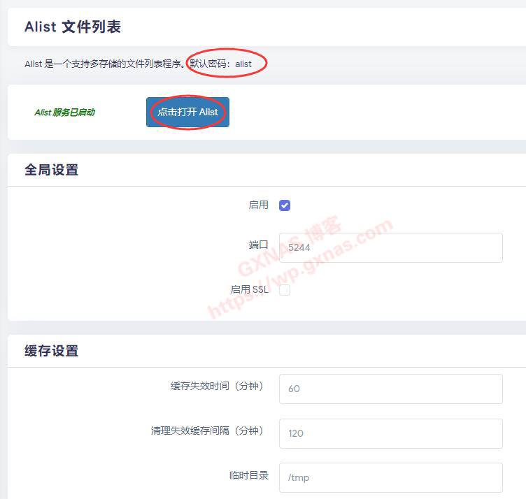 在openwrt软路由系统安装alist的方法 - 利剑分享-科技生活-利剑分享-科技生活